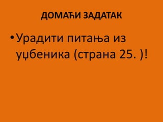 Prirodna bogatstva i privreda Azije Tanja Gagić | PPTX