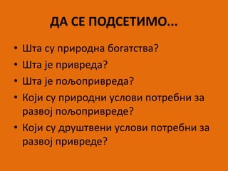 Prirodna bogatstva i privreda Azije Tanja Gagić | PPTX