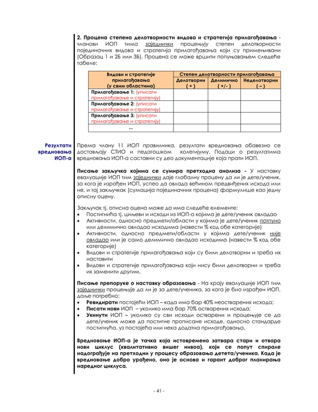Prirucnik za-planiranje-i-pisanje-iop-a-neredigovana-ver | PDF