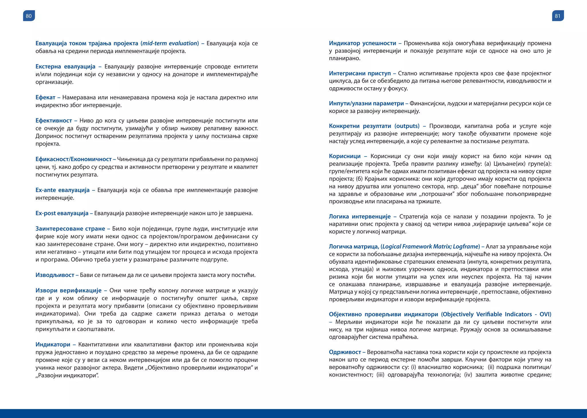 Prirucnik za izradu logicke matrtice 2011 | PDF