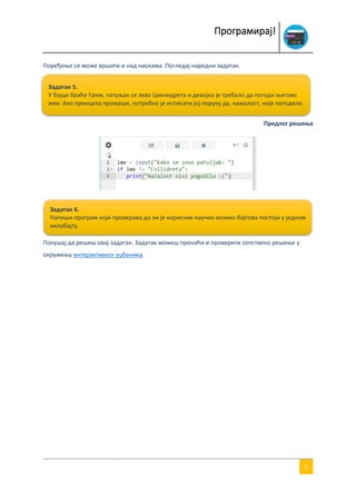 Prirucnik za ucenike-11-Python grananje-VI razred 2.pdf