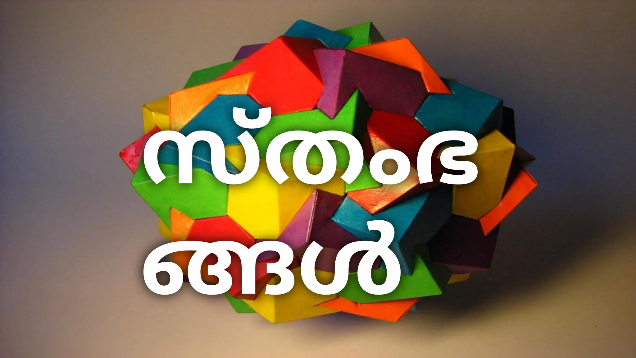 PRISMS.definition.types of prisms.real life examples | PPT