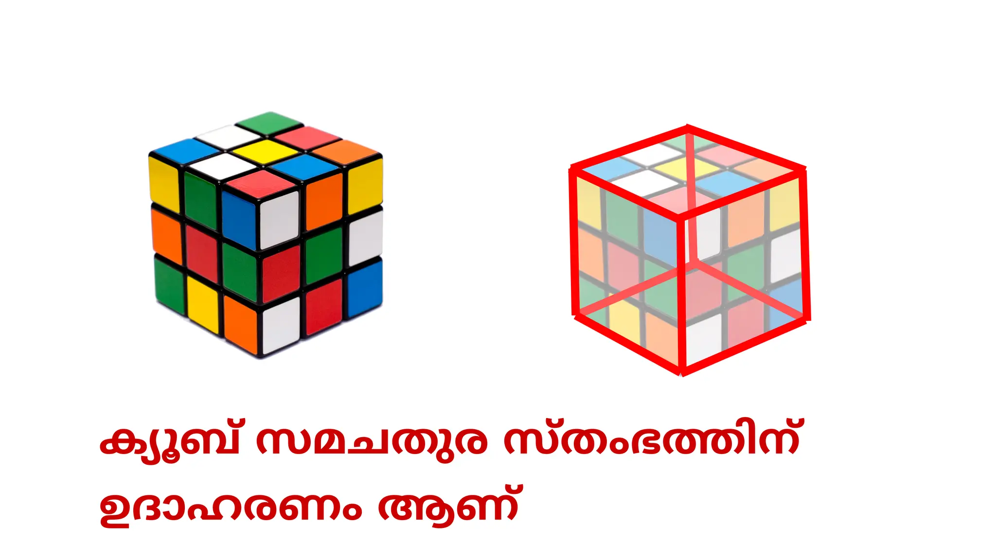 PRISMS.definition.types of prisms.real life examples | PPT