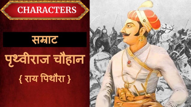 Samrat PRITHVIRAJ SINGH CHAUHAN.pdf