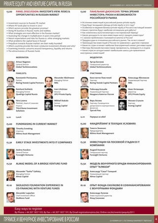 Private equity russia_2011_brochure_ts | PDF