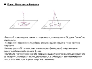 Prizma piramida konus | PPT