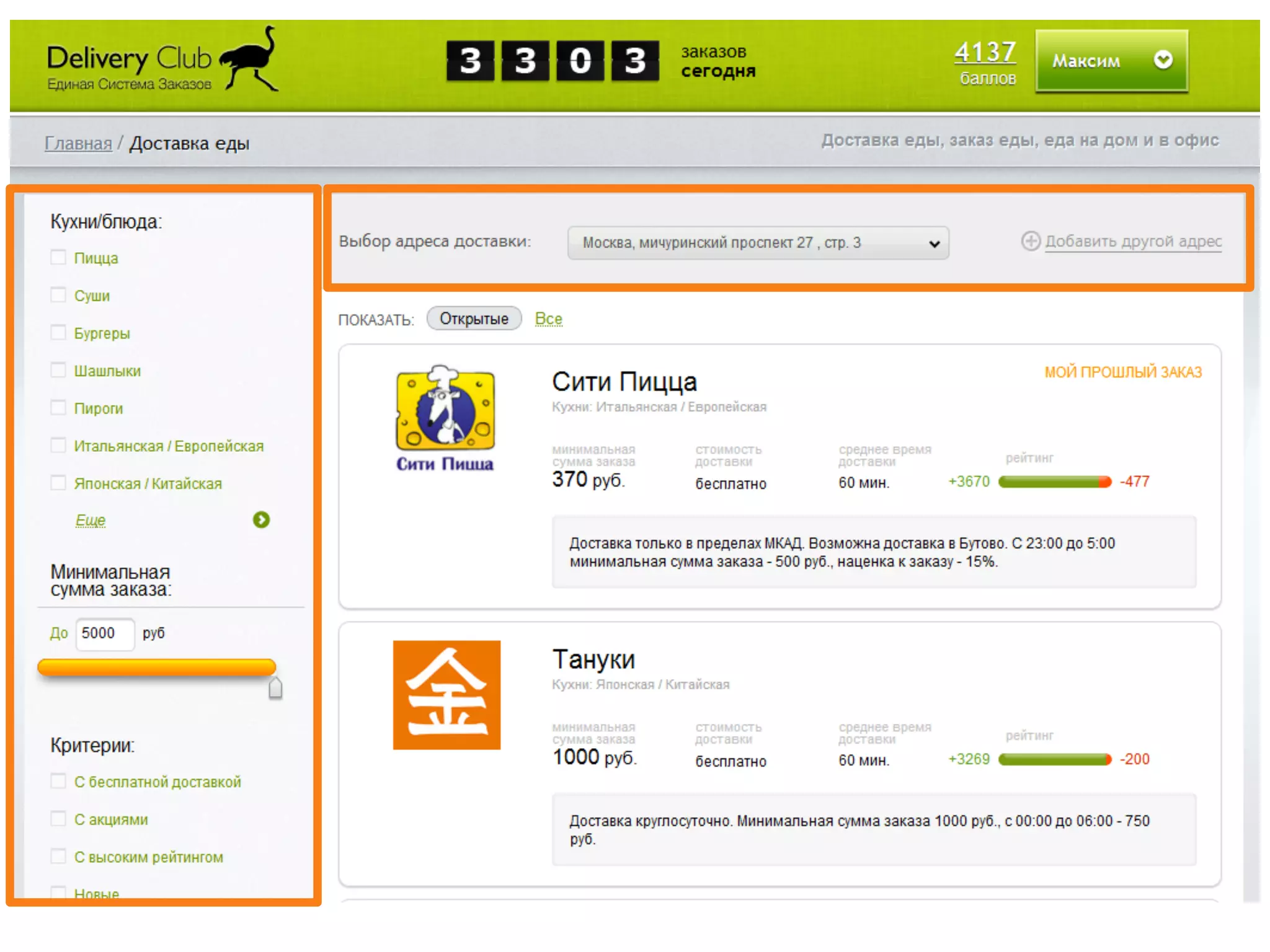 Delivery Club+Addventure event 26/09 | PDF