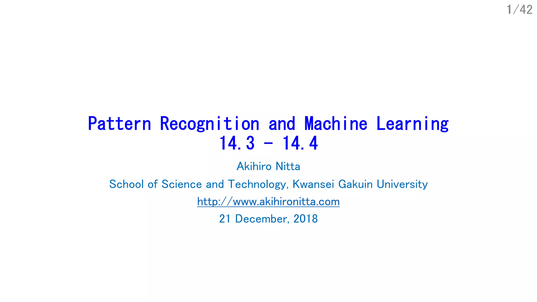 PRML 14.3-14.4 アンサンブル学習 (ブースティングとツリーメソッド) / Ensemble learning (boosting and tree methods) | PDF