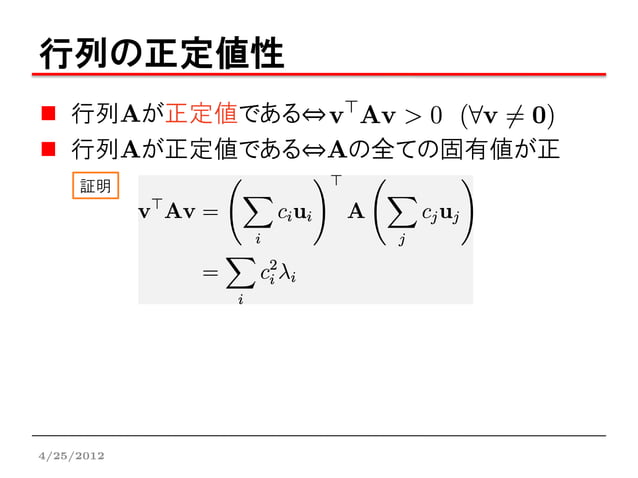 PRML Chapter 5 | PPTX | Physics | Science