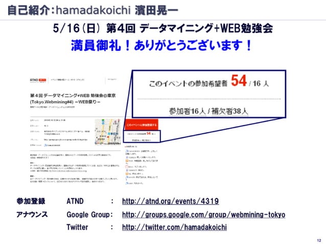 パターン認識と機械学習 (PRML) 第1章－「多項式曲線フィッティング」「確率論」 | PPT