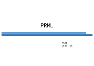 PRML 1.2.3 | PPT