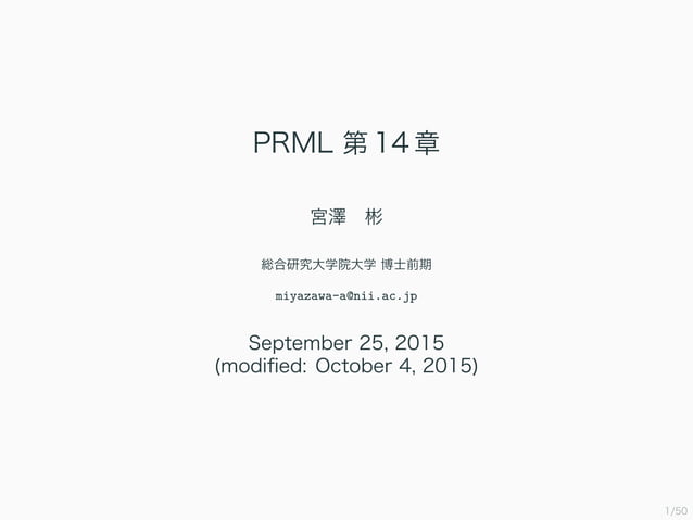 PRML 第14章 | PDF