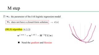 PRML 条件付き混合モデル 14.5 | PPT