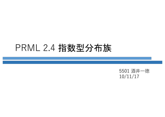 PRML 2.4 | PDF