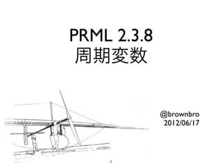 Prml 2_3_8 | PDF
