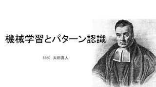 PRML エビデンス近似 3.5 3.6.1 | PDF