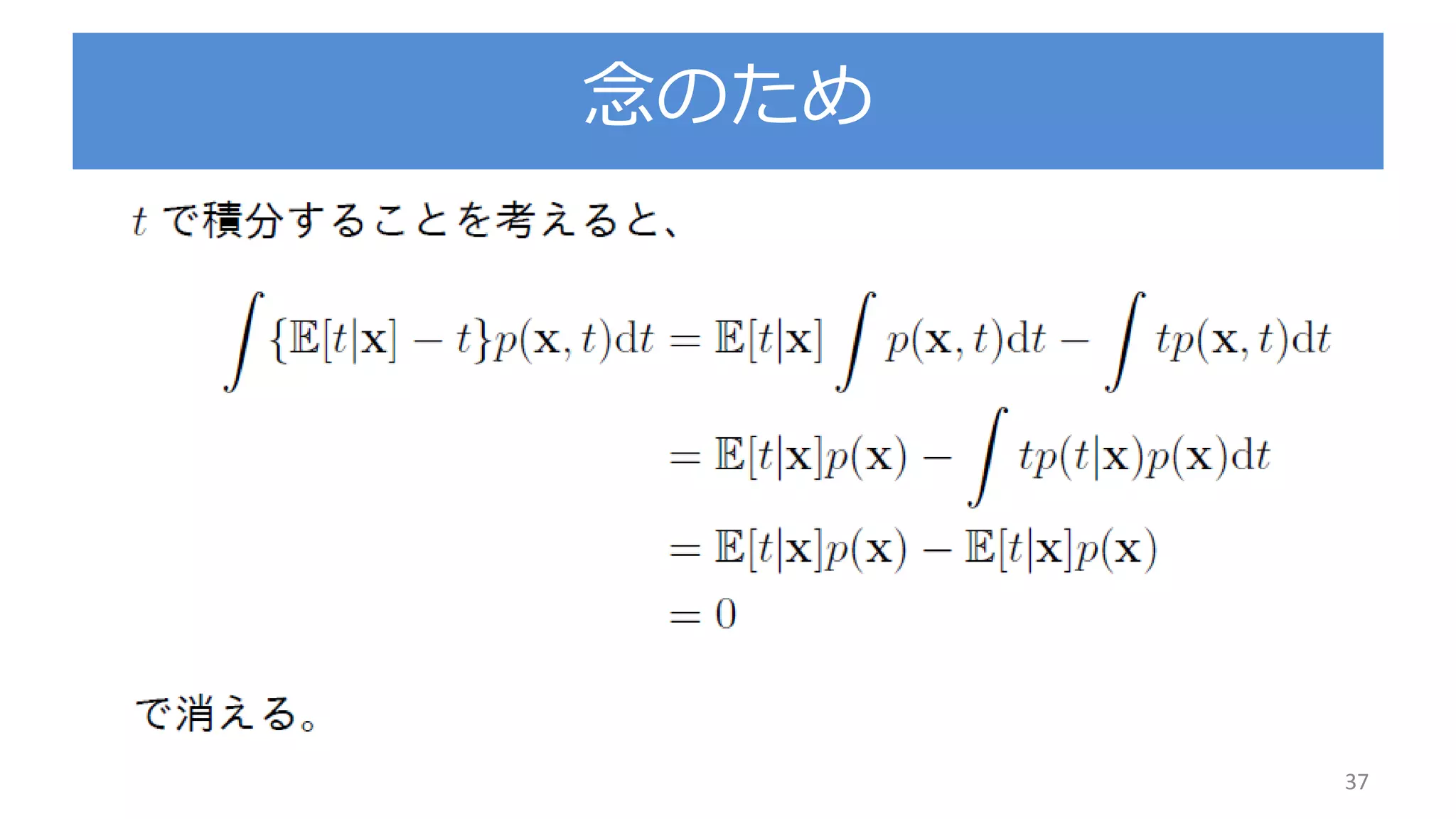Prml 3 3.3 | PDF | Programming Languages | Computing
