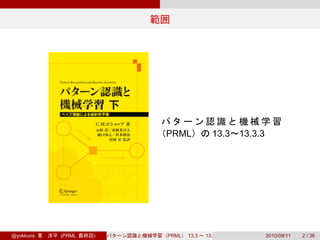 Prml last yokkuns | PPT