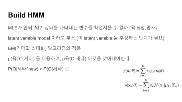 hidden markov model | PPTX