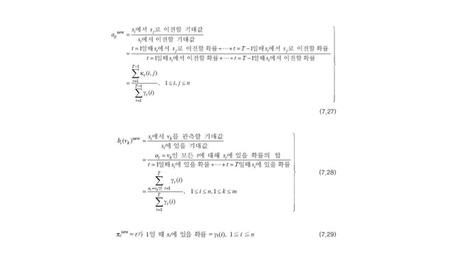 hidden markov model | PPTX