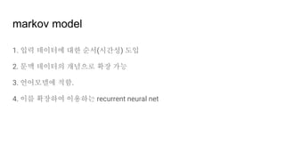 hidden markov model | PPTX