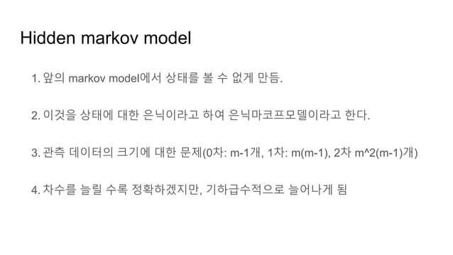 hidden markov model | PPTX