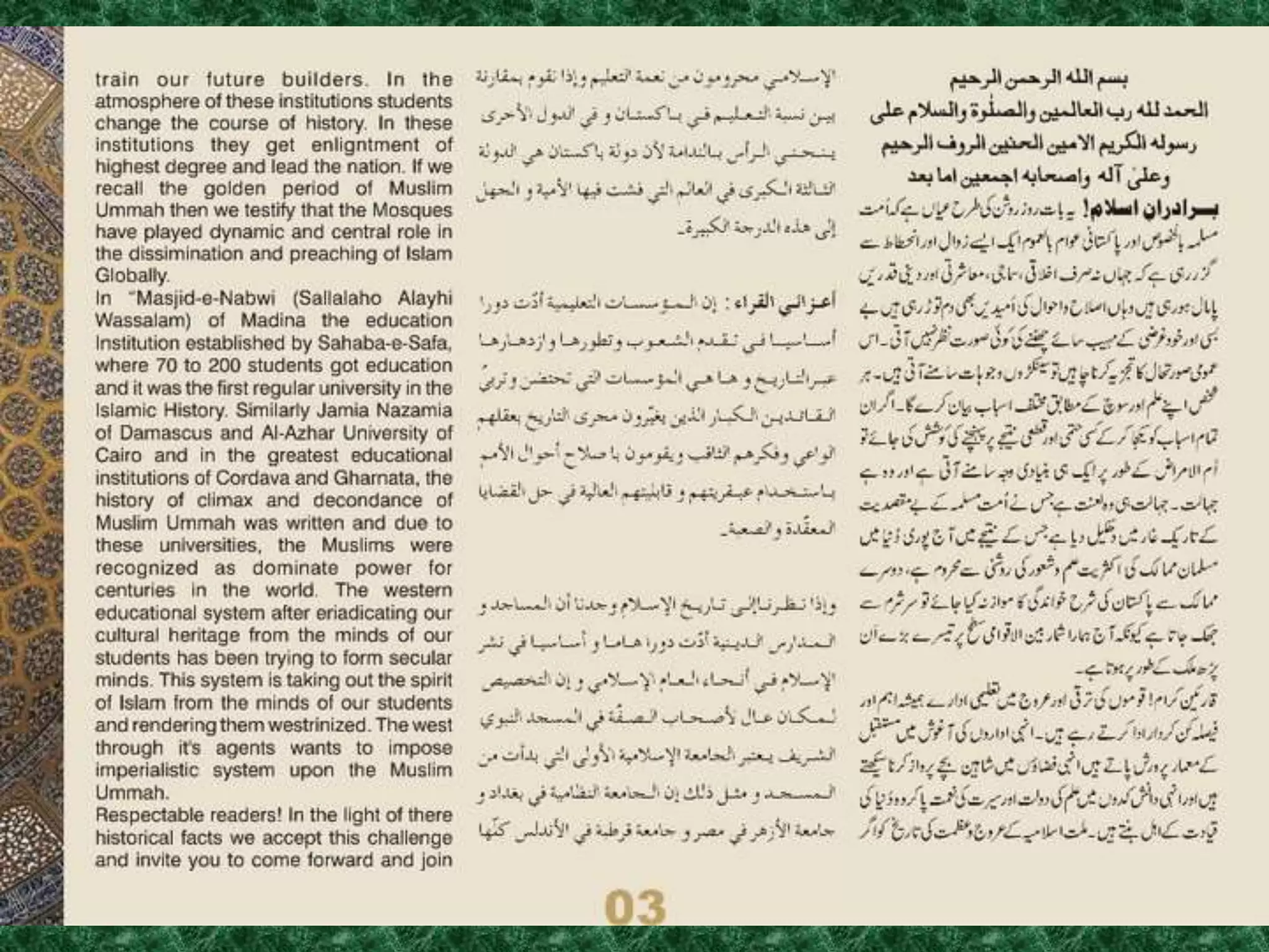 Jamia Al-Karam & Al-Azhar Islamic Centre | PPSX