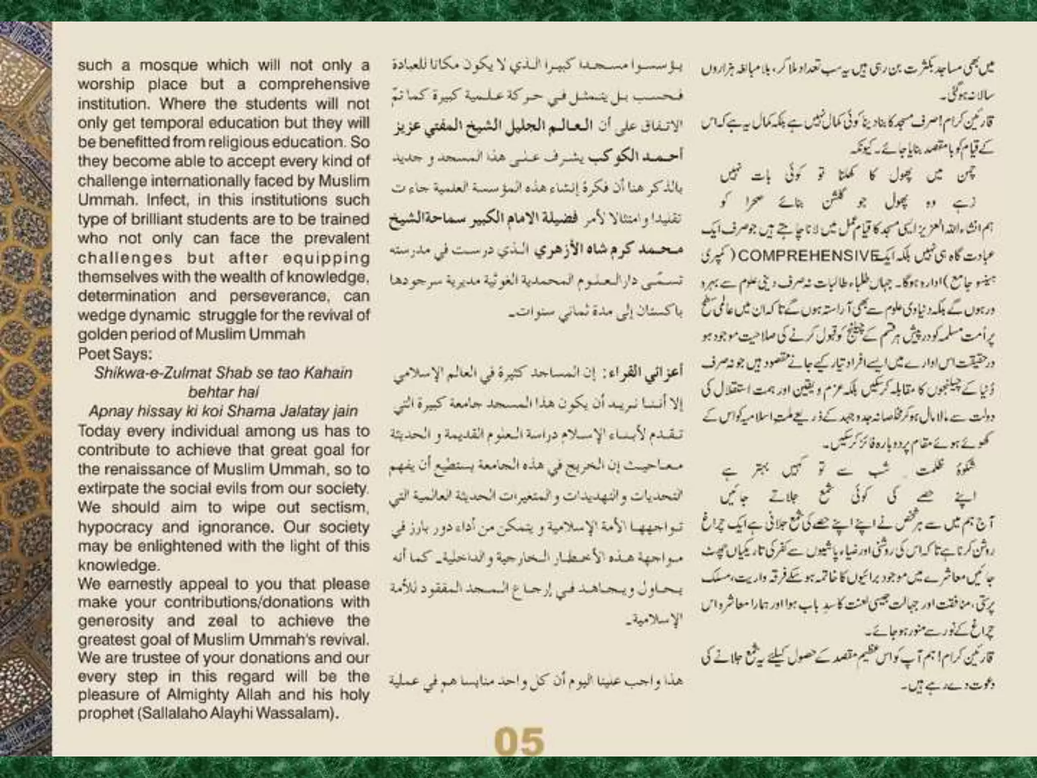 Jamia Al-Karam & Al-Azhar Islamic Centre | PPSX