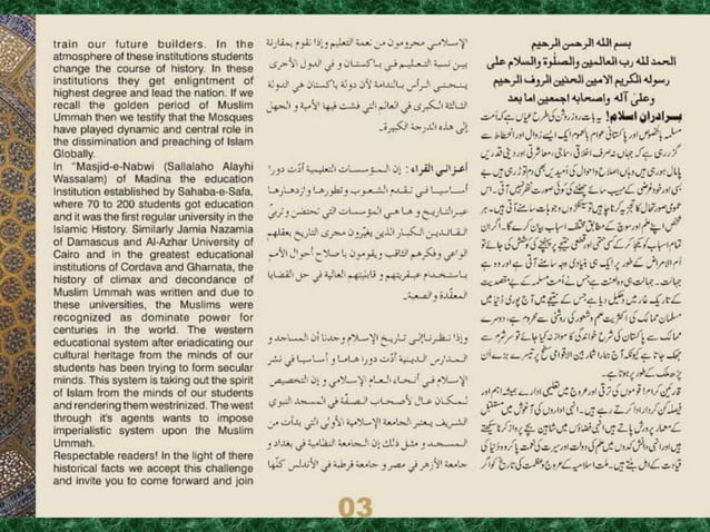 Jamia Al-Karam & Al-Azhar Islamic Centre | PPSX