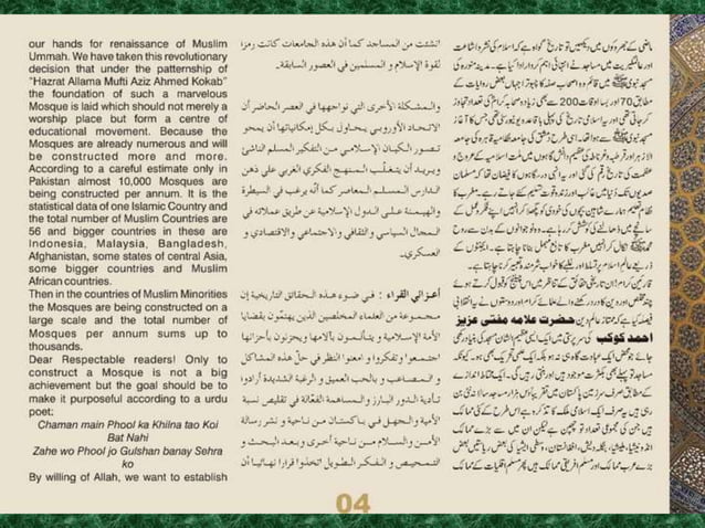 Jamia Al-Karam & Al-Azhar Islamic Centre | PPSX