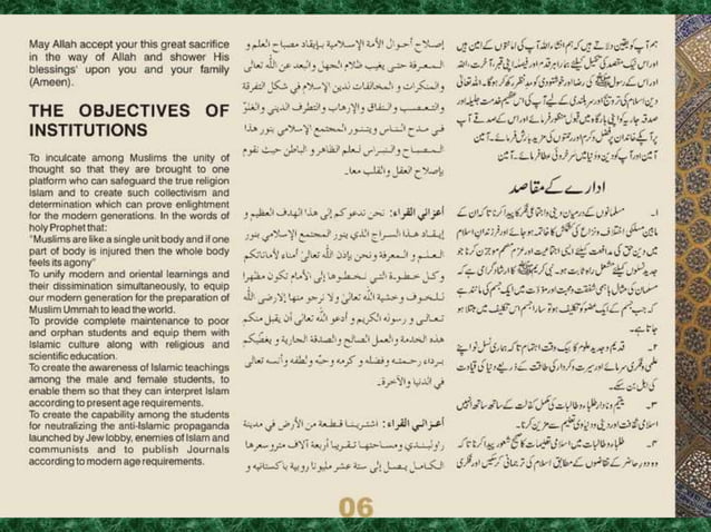 Jamia Al-Karam & Al-Azhar Islamic Centre | PPSX