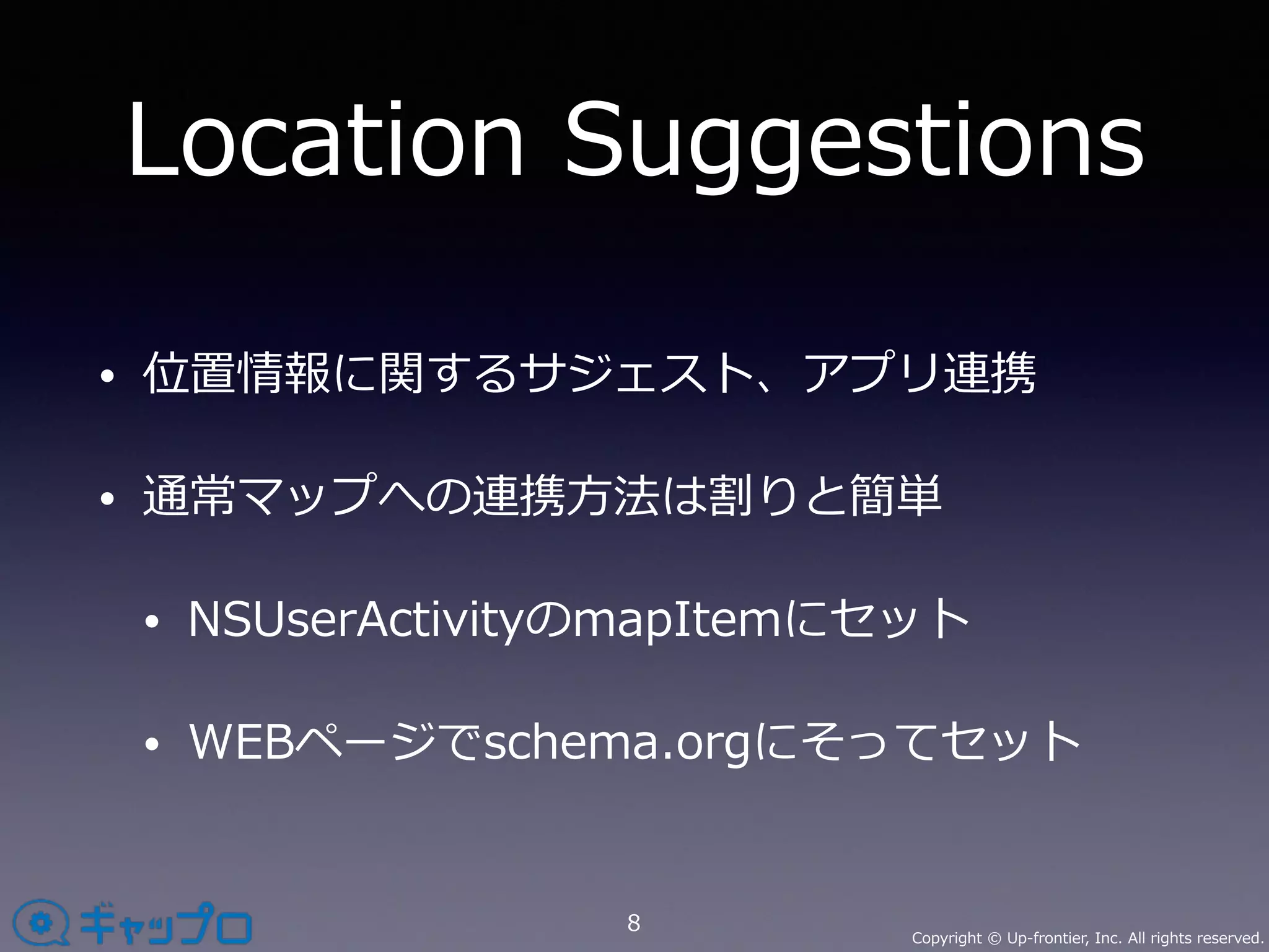 Proactive Suggestions | PDF