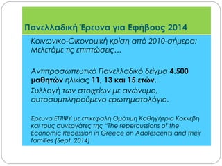 Proagontas | PPT