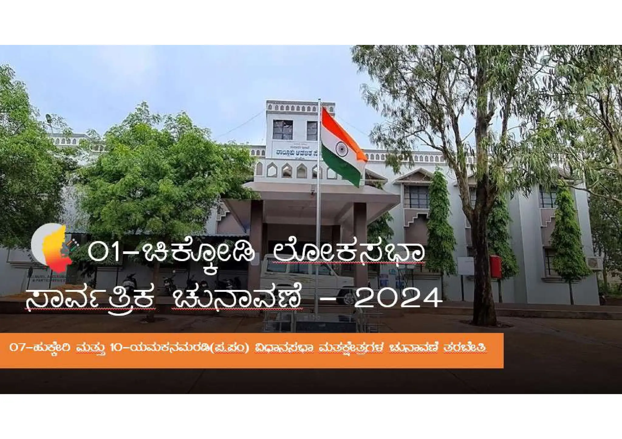 PRO & APRO Training Final PPT Hukkeri.pdf