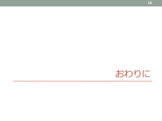 Pro aspnetmvc3framework chap11 | PPT