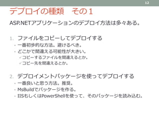 Pro aspnetmvc3framework chap23 | PDF
