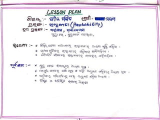 5E-MODEL LESSON PLAN ON PROBABILITY | PPTX