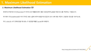 [Probability for machine learning] | PPT