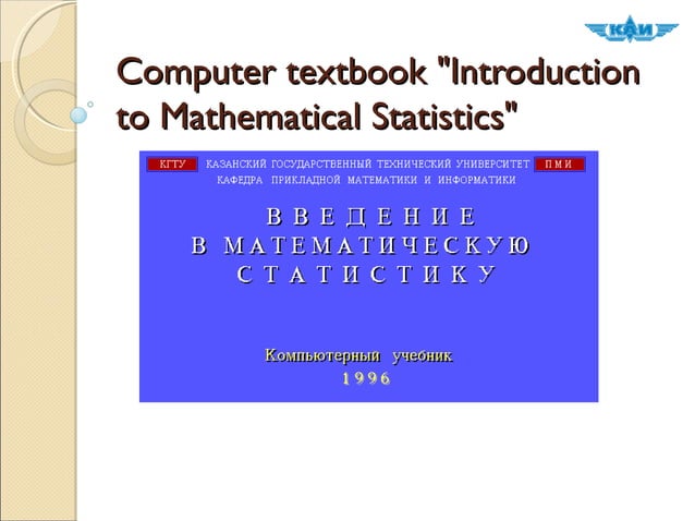 Probability Theory and Mathematical Statistics | PPT