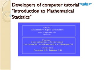 Probability Theory and Mathematical Statistics | PPT