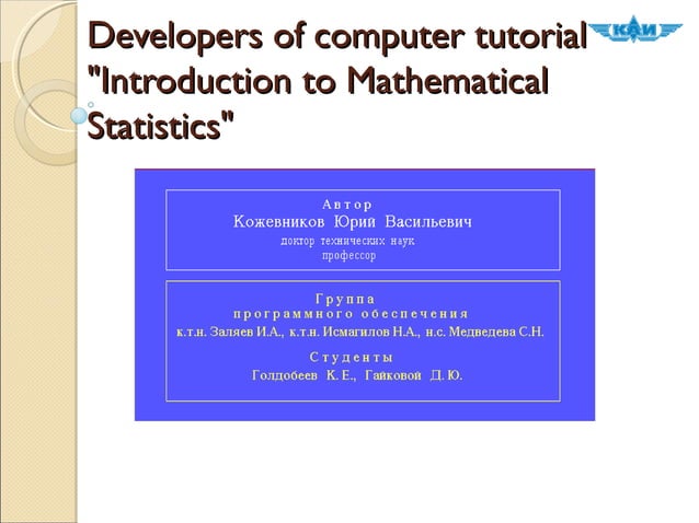 Probability Theory and Mathematical Statistics | PPT