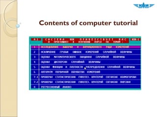 Probability Theory and Mathematical Statistics | PPT