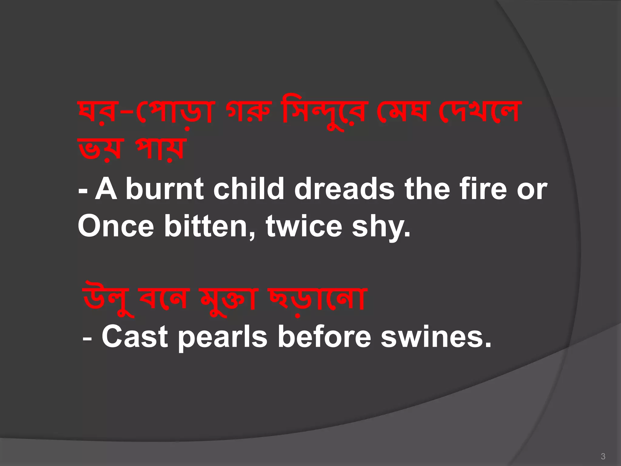 Bengali Proverbs and English Translation | PPTX