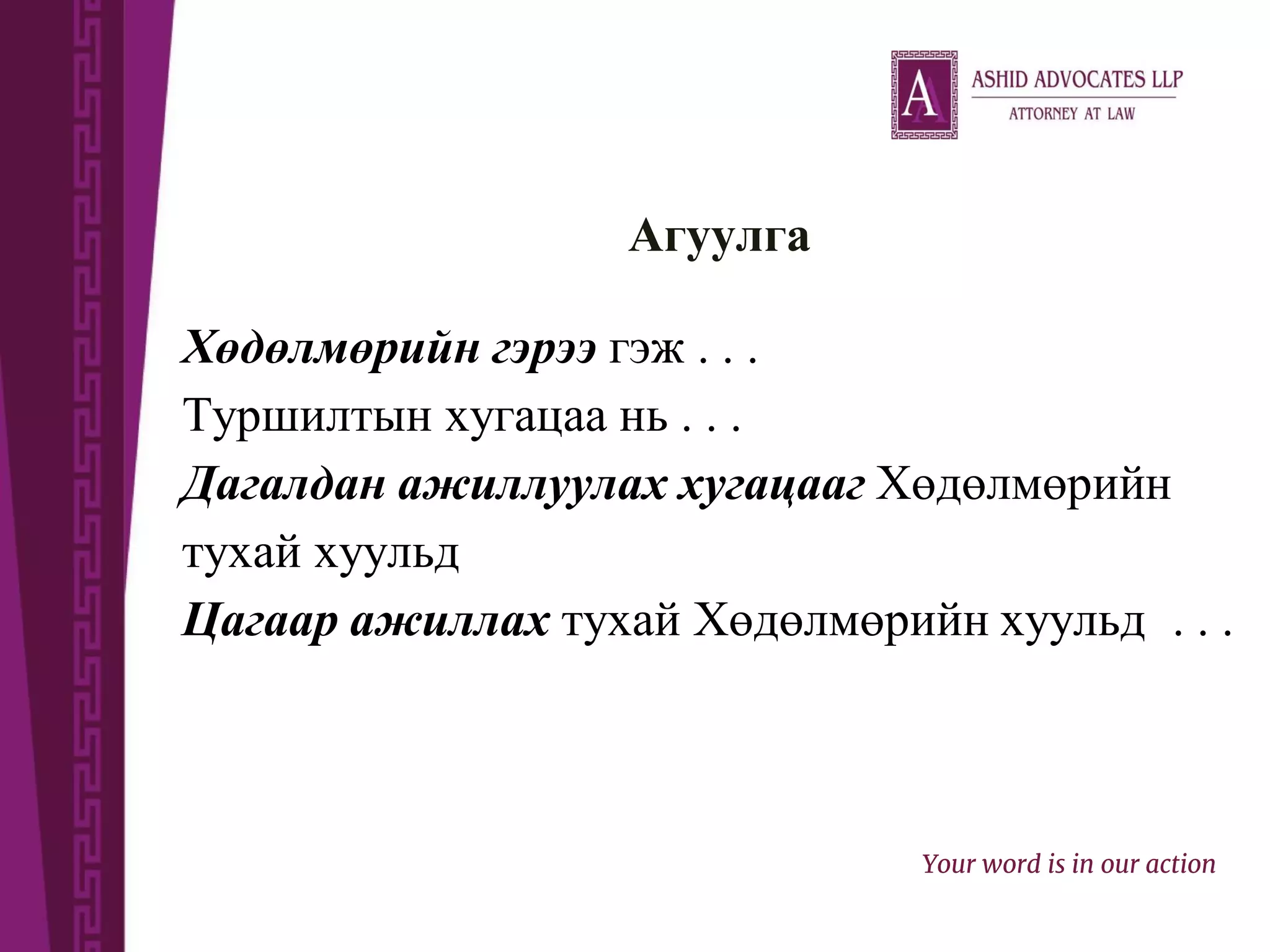 Probation period under labor law | PDF