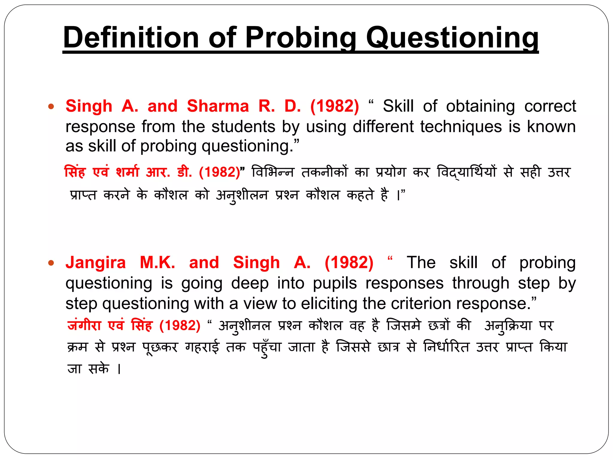 Probing Questioning Skill | PPT
