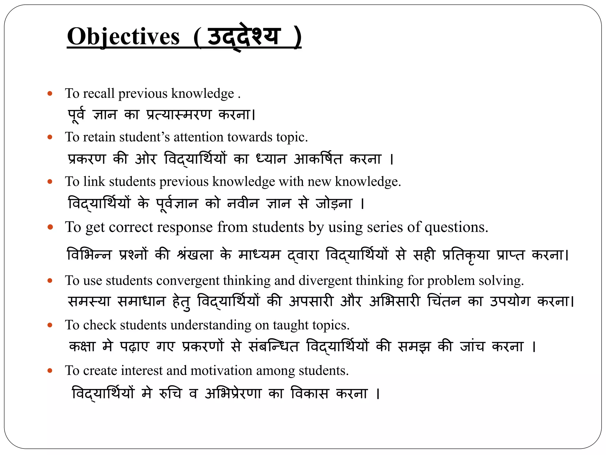 Probing Questioning Skill | PPT