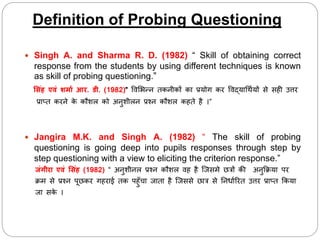 Probing Questioning Skill | PPT