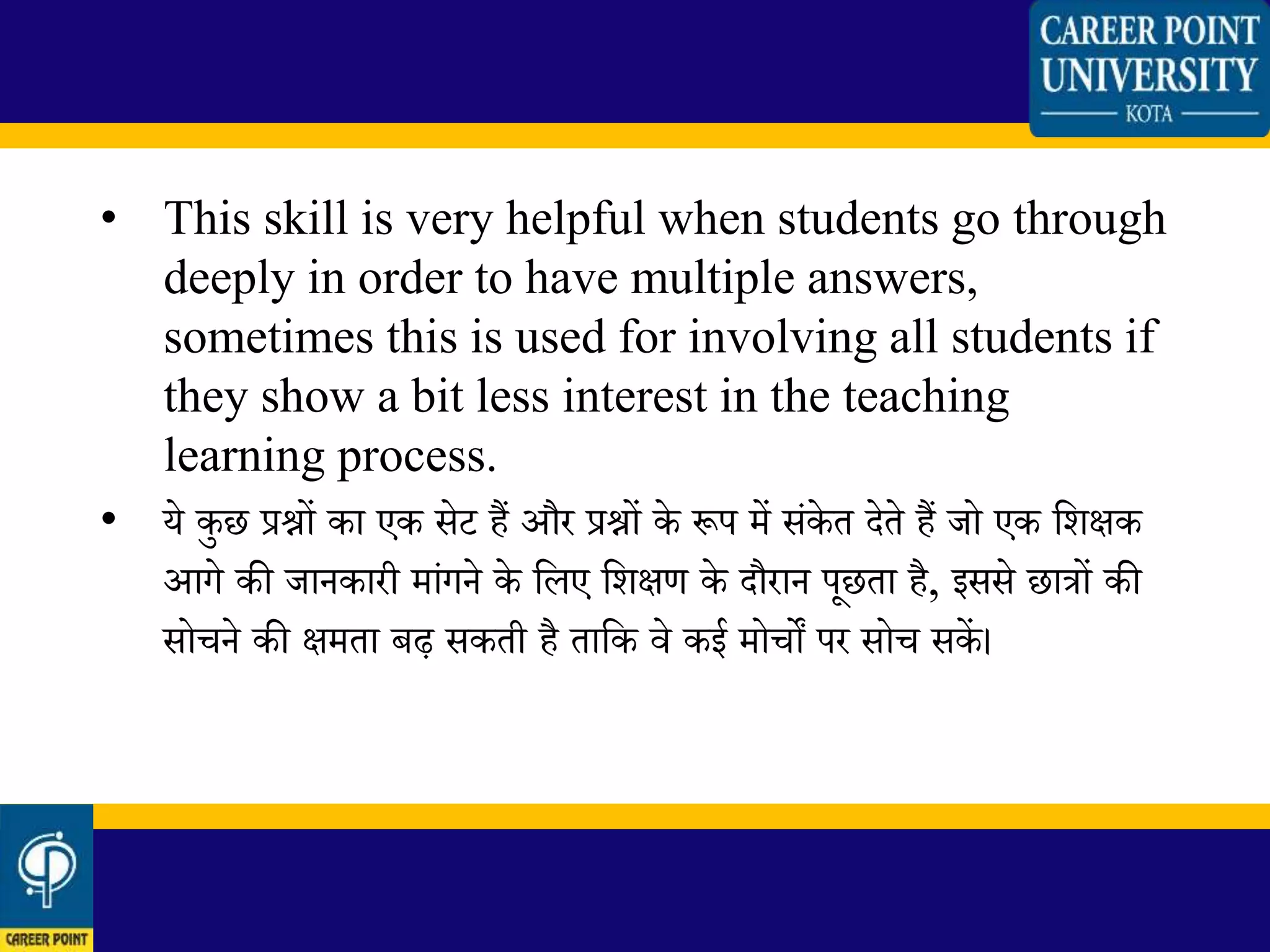 Probing questioning skill | PPTX