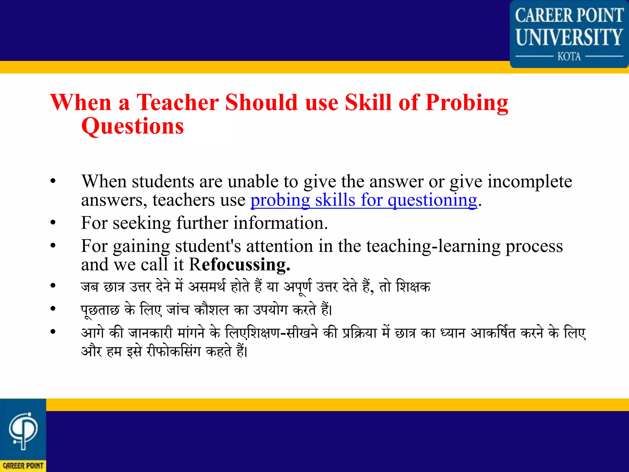 Probing questioning skill | PPTX