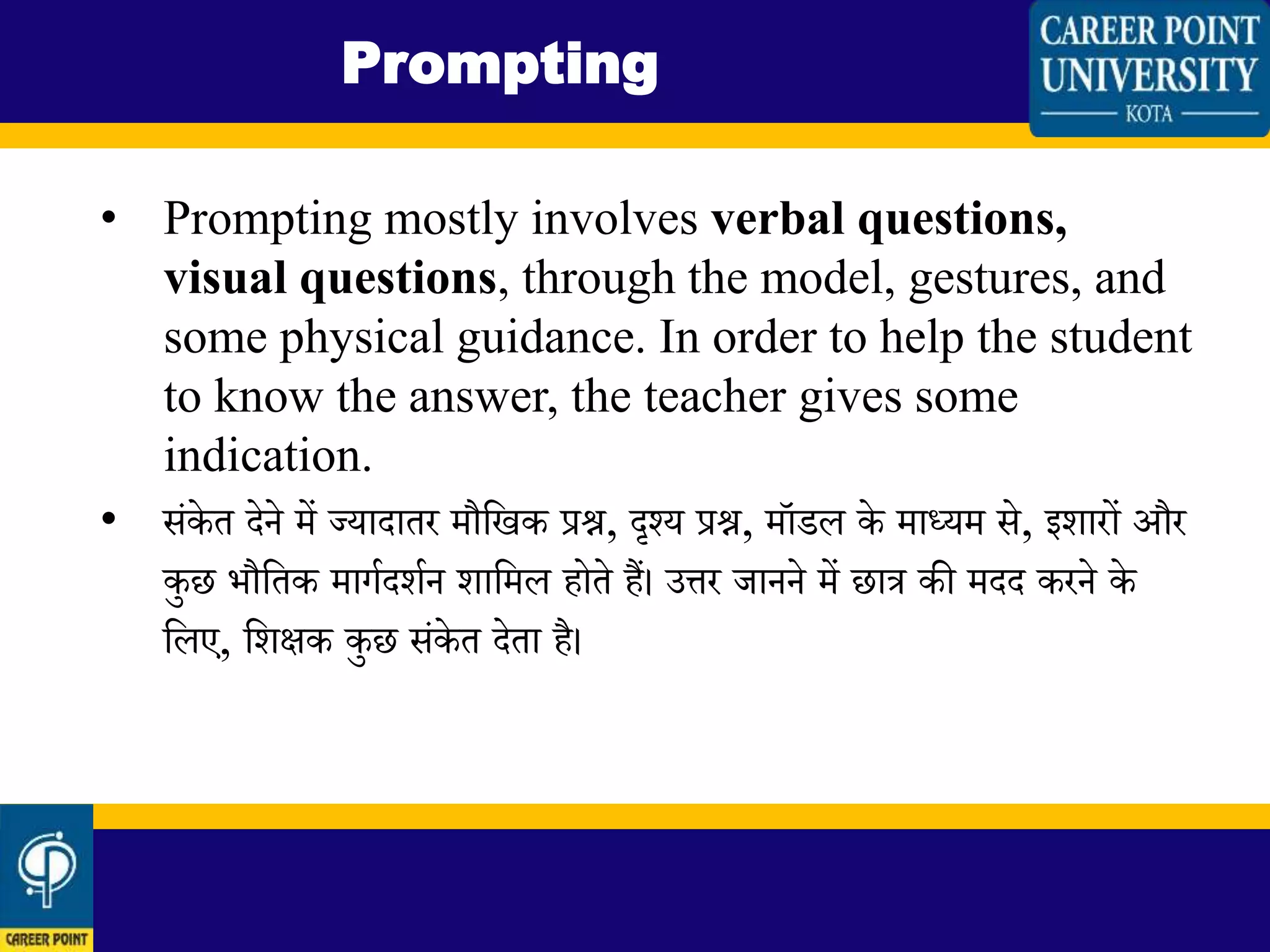 Probing questioning skill | PPTX